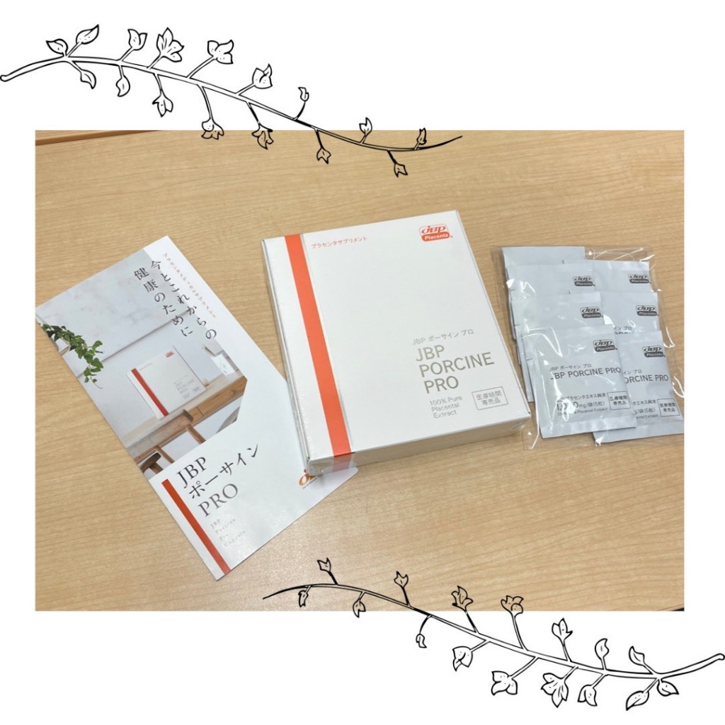 ”飲むプラセンタ” JBPポーサインPRO のご紹介 ｜京都の皮膚科なら丸太町駅近く｜からすま丸太町皮フ科クリニック